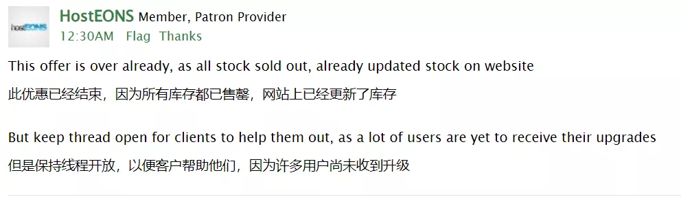 HostEONS这批卖完了